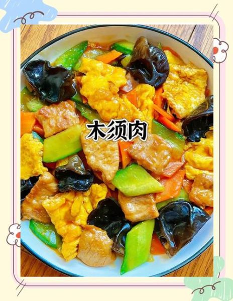 木须肉都有什么食材_正宗做法需要哪些配菜-第1张图片-山城妙识 木须肉都有什么食材_正宗做法需要哪些配菜-第1张图片-山城妙识