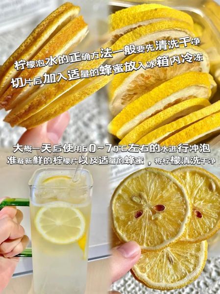柠檬片泡水喝的功效与作用_柠檬片泡水可以天天喝吗-第3张图片-山城妙识 柠檬片泡水喝的功效与作用_柠檬片泡水可以天天喝吗-第3张图片-山城妙识