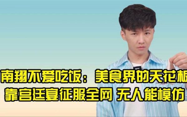 南翔不爱吃饭_怎么办-第2张图片-山城妙识 南翔不爱吃饭_怎么办-第2张图片-山城妙识