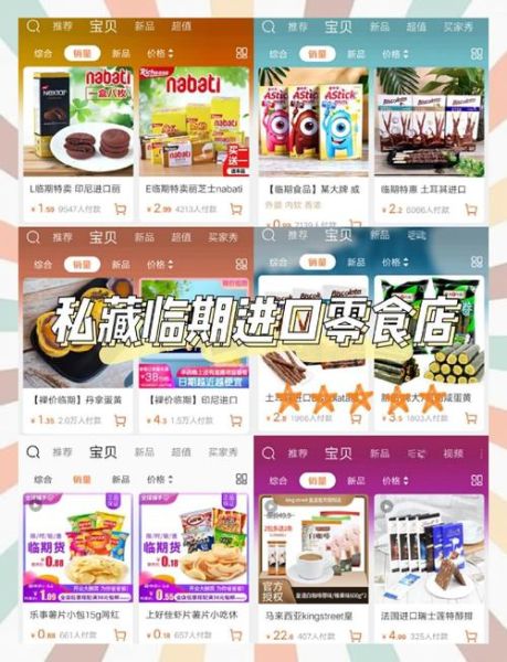 临期食品超市加盟靠谱吗_临期食品超市加盟费多少钱-第1张图片-山城妙识