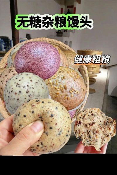 杂粮馒头有哪些_杂粮馒头怎么做才松软-第1张图片-山城妙识