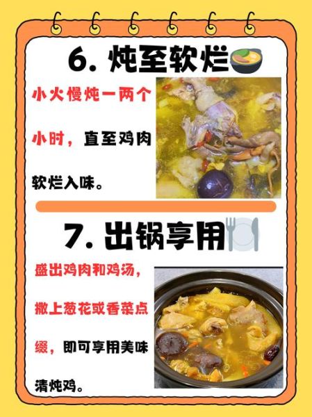 整鸡炖汤怎么做_整鸡炖汤需要焯水吗-第1张图片-山城妙识