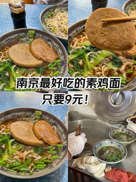 素鸡面怎么做_素鸡面热量高吗-第1张图片-山城妙识 素鸡面怎么做_素鸡面热量高吗-第1张图片-山城妙识