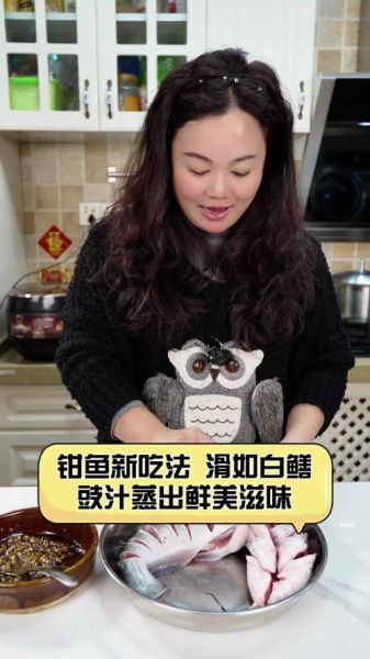 钳鱼清蒸怎么做_清蒸钳鱼去腥技巧-第3张图片-山城妙识