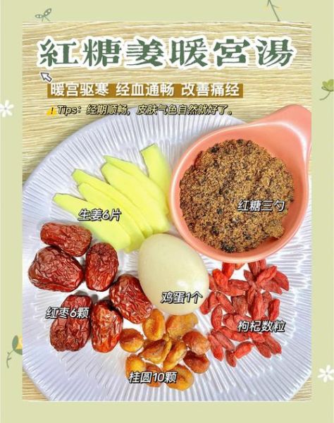 喝红糖水能缓解痛经吗_经期喝红糖水有什么作用-第1张图片-山城妙识