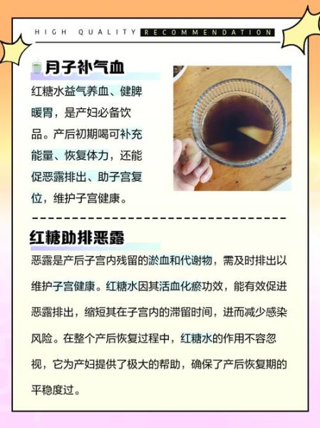 喝红糖水能缓解痛经吗_经期喝红糖水有什么作用-第3张图片-山城妙识