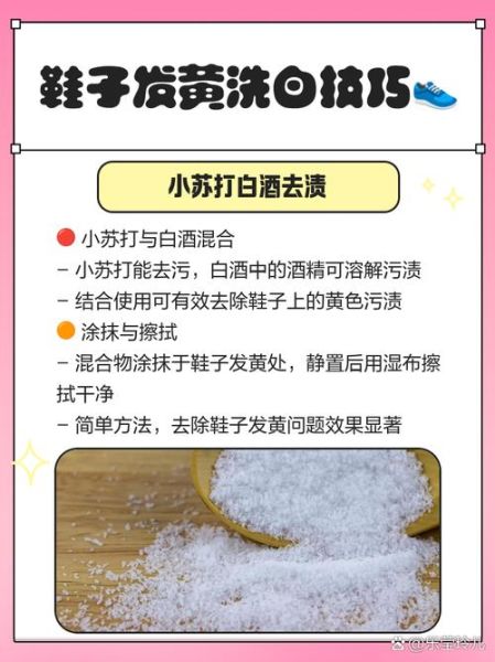 果冻鞋脏了怎么清洗_果冻鞋发黄怎么洗白-第3张图片-山城妙识