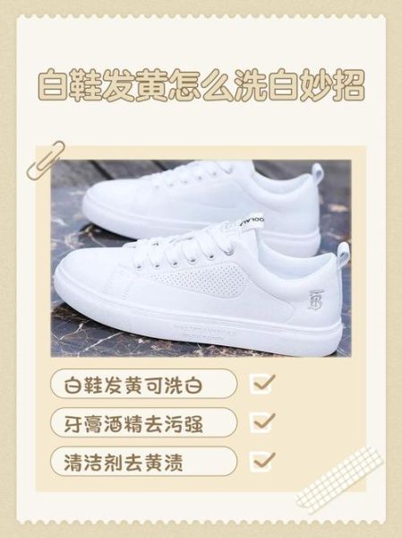 果冻鞋脏了怎么清洗_果冻鞋发黄怎么洗白-第2张图片-山城妙识
