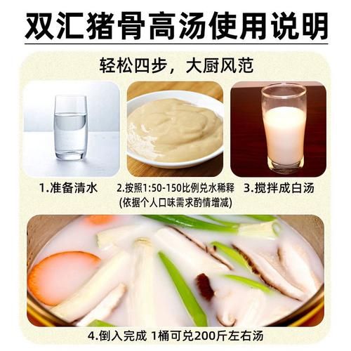 猪骨高汤膏怎么选_猪骨高汤膏哪个牌子好-第2张图片-山城妙识