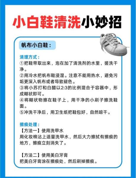 果冻鞋脏了怎么清洗_果冻鞋发黄怎么洗白-第1张图片-山城妙识