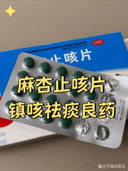 干咳嗽吃什么药好_干咳嗽最有效的药-第2张图片-山城妙识