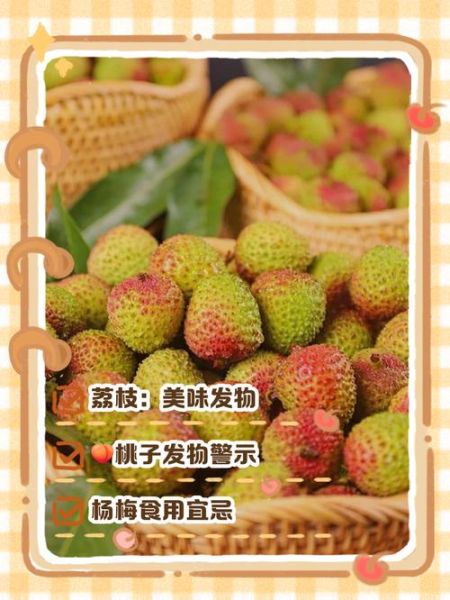 发物最厉害的水果有哪些_哪些水果容易诱发旧疾-第1张图片-山城妙识