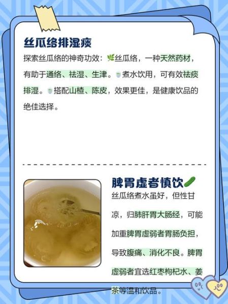丝瓜水可以喝吗_丝瓜水的功效与作用能直饮吗-第1张图片-山城妙识