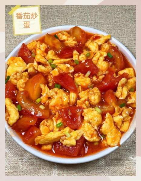 西红柿炒鸡蛋怎么做才好吃_西红柿炒鸡蛋先炒西红柿还是先炒蛋-第1张图片-山城妙识 西红柿炒鸡蛋怎么做才好吃_西红柿炒鸡蛋先炒西红柿还是先炒蛋-第1张图片-山城妙识