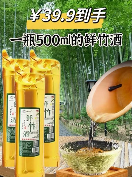 竹筒酒怎么灌装_竹筒酒灌装方法-第3张图片-山城妙识