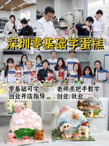 学蛋糕师需要多久_零基础多久能出师-第1张图片-山城妙识