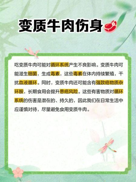 鞑靼牛肉寄生虫风险_如何安全食用-第1张图片-山城妙识