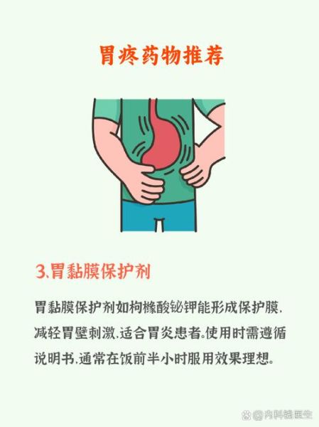 胃疼吃什么药立即止痛_胃疼快速缓解方法-第3张图片-山城妙识 胃疼吃什么药立即止痛_胃疼快速缓解方法-第3张图片-山城妙识