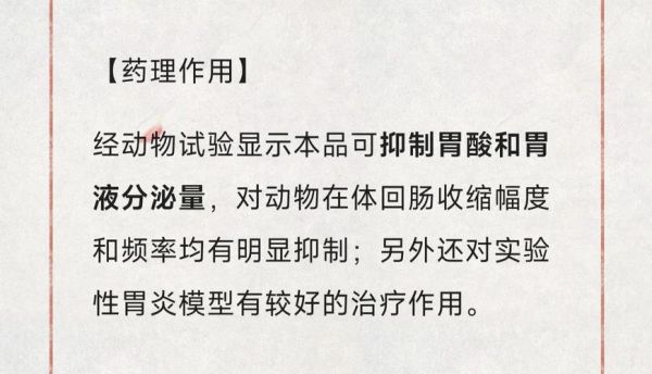 胃疼吃什么药立即止痛_胃疼快速缓解方法-第2张图片-山城妙识 胃疼吃什么药立即止痛_胃疼快速缓解方法-第2张图片-山城妙识