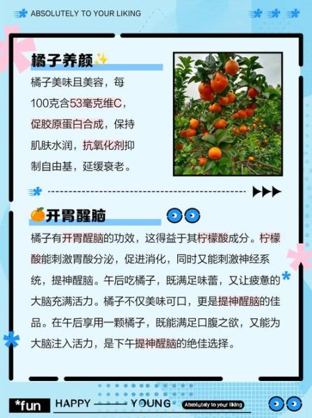 橘子的营养价值及功效与作用_吃橘子会上火吗-第1张图片-山城妙识
