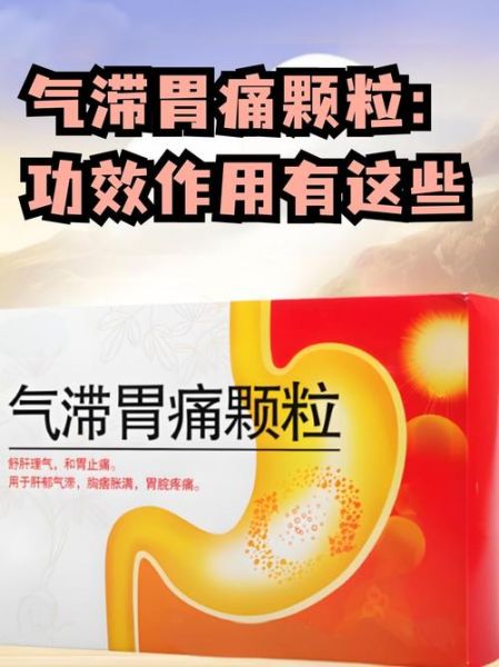 胃疼吃什么药立即止痛_胃疼快速缓解方法-第1张图片-山城妙识 胃疼吃什么药立即止痛_胃疼快速缓解方法-第1张图片-山城妙识