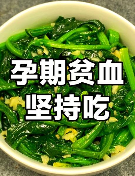 孕妇贫血吃什么好补血_孕期补血食物推荐-第2张图片-山城妙识