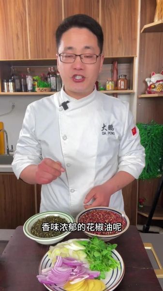 花椒油怎么做才麻_花椒油的做法窍门-第2张图片-山城妙识