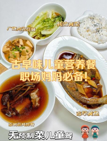 儿童营养餐加盟店哪家好_加盟费用多少钱-第2张图片-山城妙识