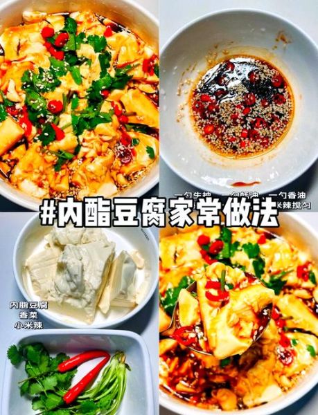 内酯豆腐怎么做好吃_内酯豆腐家常吃法-第1张图片-山城妙识