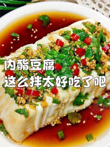 内酯豆腐怎么做好吃_内酯豆腐家常吃法-第3张图片-山城妙识