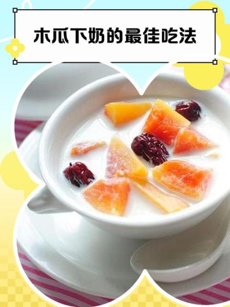 坐月子木瓜怎么做下奶_木瓜下奶汤做法-第2张图片-山城妙识 坐月子木瓜怎么做下奶_木瓜下奶汤做法-第2张图片-山城妙识