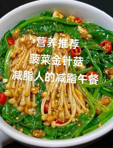 炒金针菇的热量是多少_减肥能吃吗-第3张图片-山城妙识