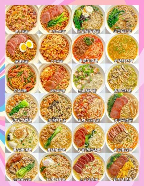 简单面食小吃做法大全_家常面食怎么做才好吃-第3张图片-山城妙识