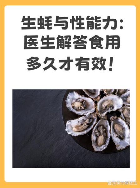 男朋友吃生蚝后性欲变强_生蚝真的能提高性功能吗-第1张图片-山城妙识 男朋友吃生蚝后性欲变强_生蚝真的能提高性功能吗-第1张图片-山城妙识