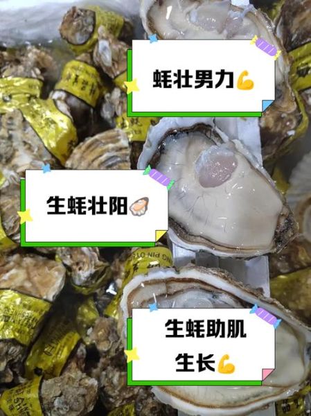 男朋友吃生蚝后性欲变强_生蚝真的能提高性功能吗-第2张图片-山城妙识 男朋友吃生蚝后性欲变强_生蚝真的能提高性功能吗-第2张图片-山城妙识