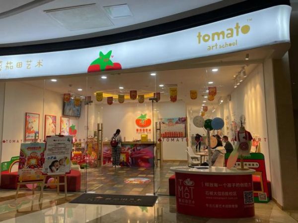 蕃茄田加盟费多少钱_蕃茄田课程适合几岁孩子-第3张图片-山城妙识