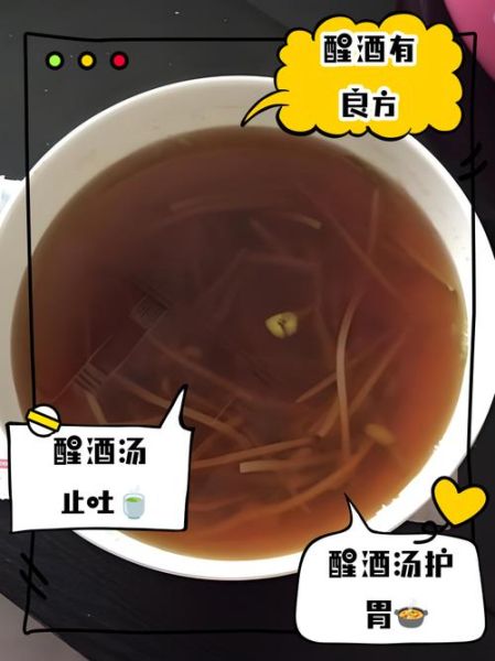 醒酒汤怎么做_醒酒汤配方大全-第3张图片-山城妙识 醒酒汤怎么做_醒酒汤配方大全-第3张图片-山城妙识