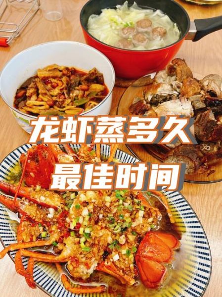 1斤龙虾蒸多久最嫩_蒸龙虾最佳时间-第2张图片-山城妙识 1斤龙虾蒸多久最嫩_蒸龙虾最佳时间-第2张图片-山城妙识