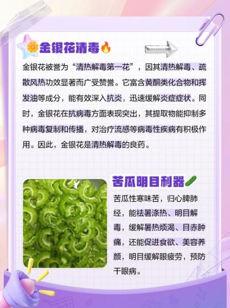 去胃火的食物有哪些_胃火旺吃什么食物降火快-第3张图片-山城妙识