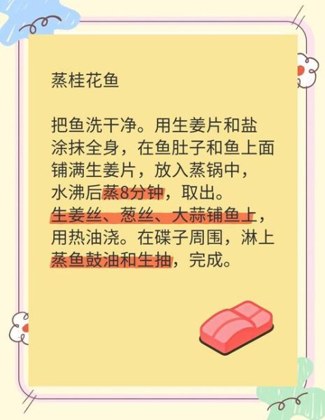 清蒸桂鱼怎么做好吃_清蒸桂鱼的做法步骤-第1张图片-山城妙识 清蒸桂鱼怎么做好吃_清蒸桂鱼的做法步骤-第1张图片-山城妙识