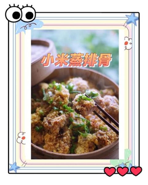 米蒸肉的家常做法_米蒸肉怎么蒸才松软入味-第1张图片-山城妙识