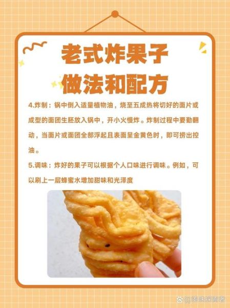 炸小果子怎么和面会酥_炸小果子为什么不够酥-第1张图片-山城妙识