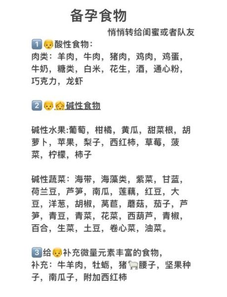备孕吃什么容易怀男孩_备孕男孩饮食有哪些-第3张图片-山城妙识