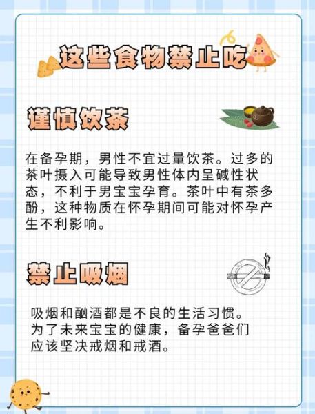 备孕吃什么容易怀男孩_备孕男孩饮食有哪些-第2张图片-山城妙识