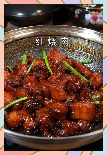 啤酒红烧肉怎么做_啤酒红烧肉用哪种啤酒-第1张图片-山城妙识