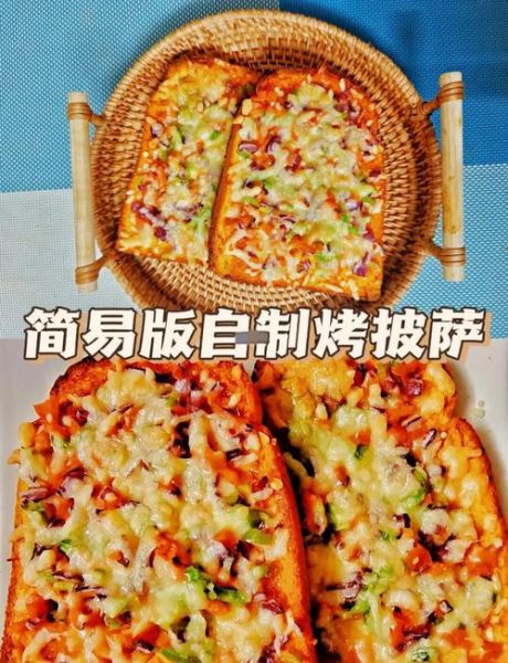 烤披萨温度和时间怎么掌握_家庭烤箱披萨做法-第2张图片-山城妙识 烤披萨温度和时间怎么掌握_家庭烤箱披萨做法-第2张图片-山城妙识