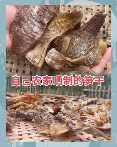 晒干的笋干怎么做好吃_笋干泡发技巧-第3张图片-山城妙识