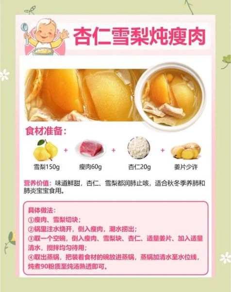 小雪节气吃什么好_小雪养生食谱推荐-第1张图片-山城妙识