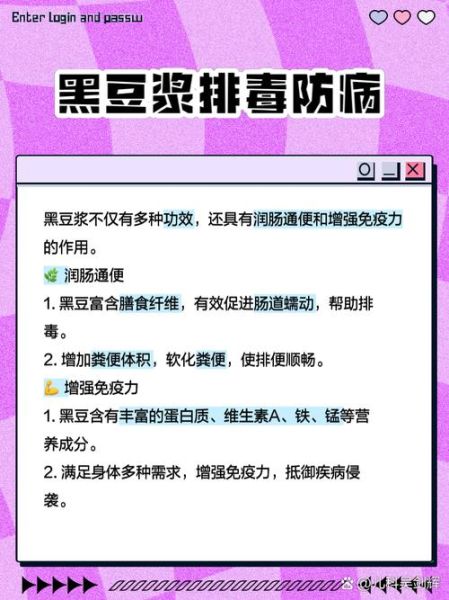 黑豆豆浆对女性的功效与作用_女人喝黑豆豆浆的好处-第2张图片-山城妙识 黑豆豆浆对女性的功效与作用_女人喝黑豆豆浆的好处-第2张图片-山城妙识