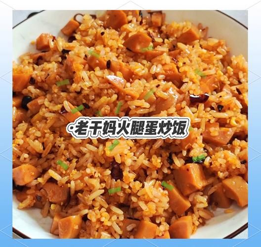 老干妈炒饭怎么做_家常简单做法-第1张图片-山城妙识 老干妈炒饭怎么做_家常简单做法-第1张图片-山城妙识